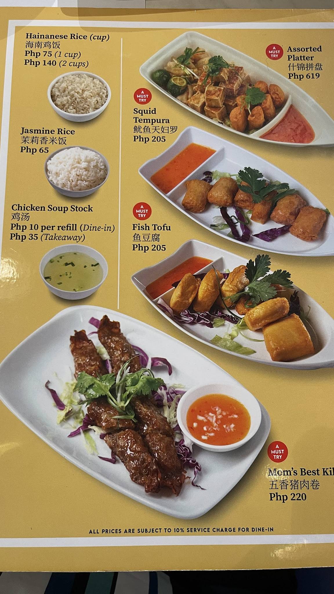 Menu at Tiong Bahru Hainanese Boneless Chicken Rice-Trinoma restaurant ...
