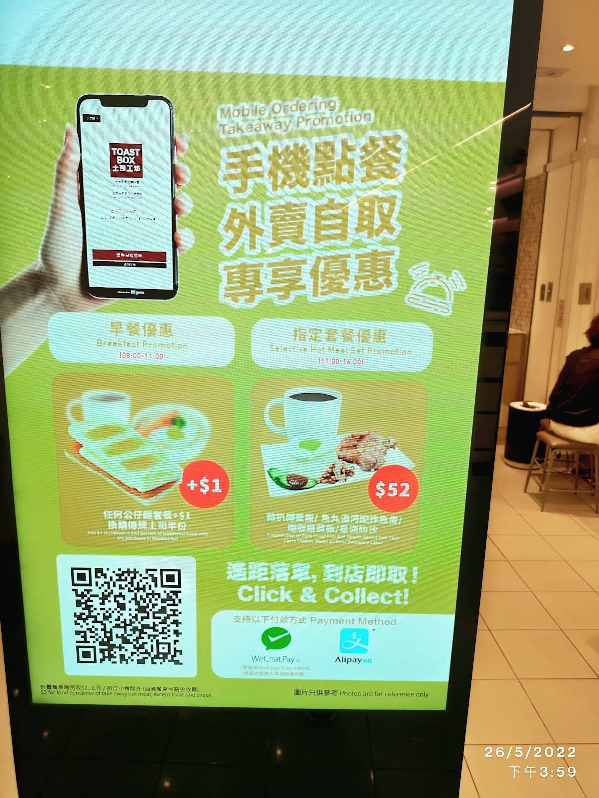 Menu at Toast Box restaurant, Hong Kong, 2