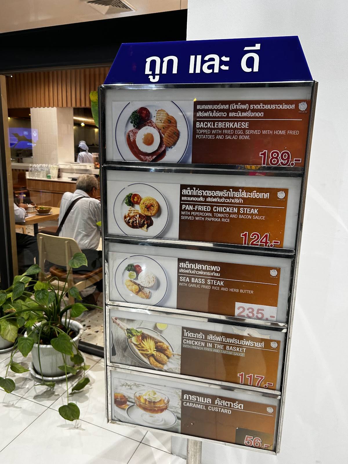 Carta del restaurante Took Lae Dee, Bangkok, 17 Ramkhamhaeng 15 Alley