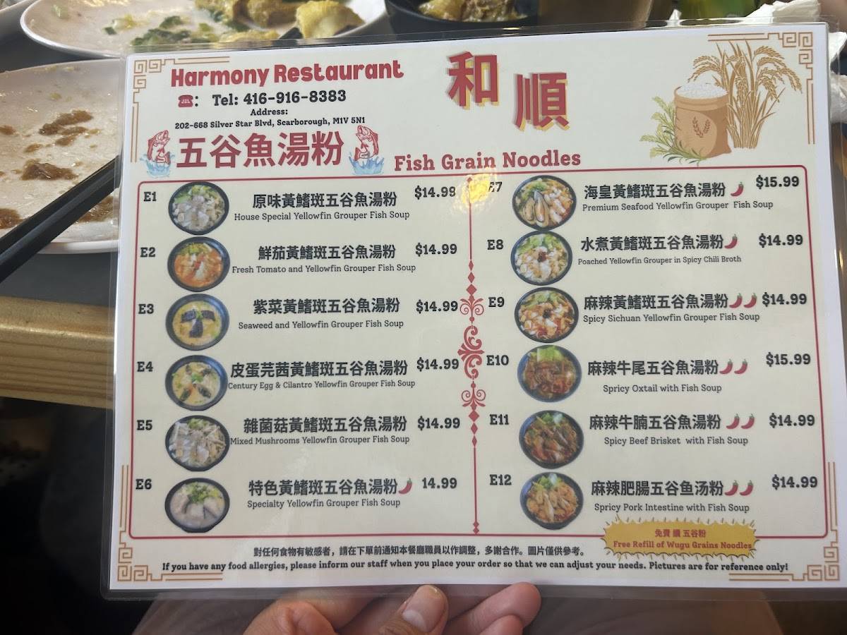 Menu at 和順煲仔飯 Harmony Restaurant, Toronto