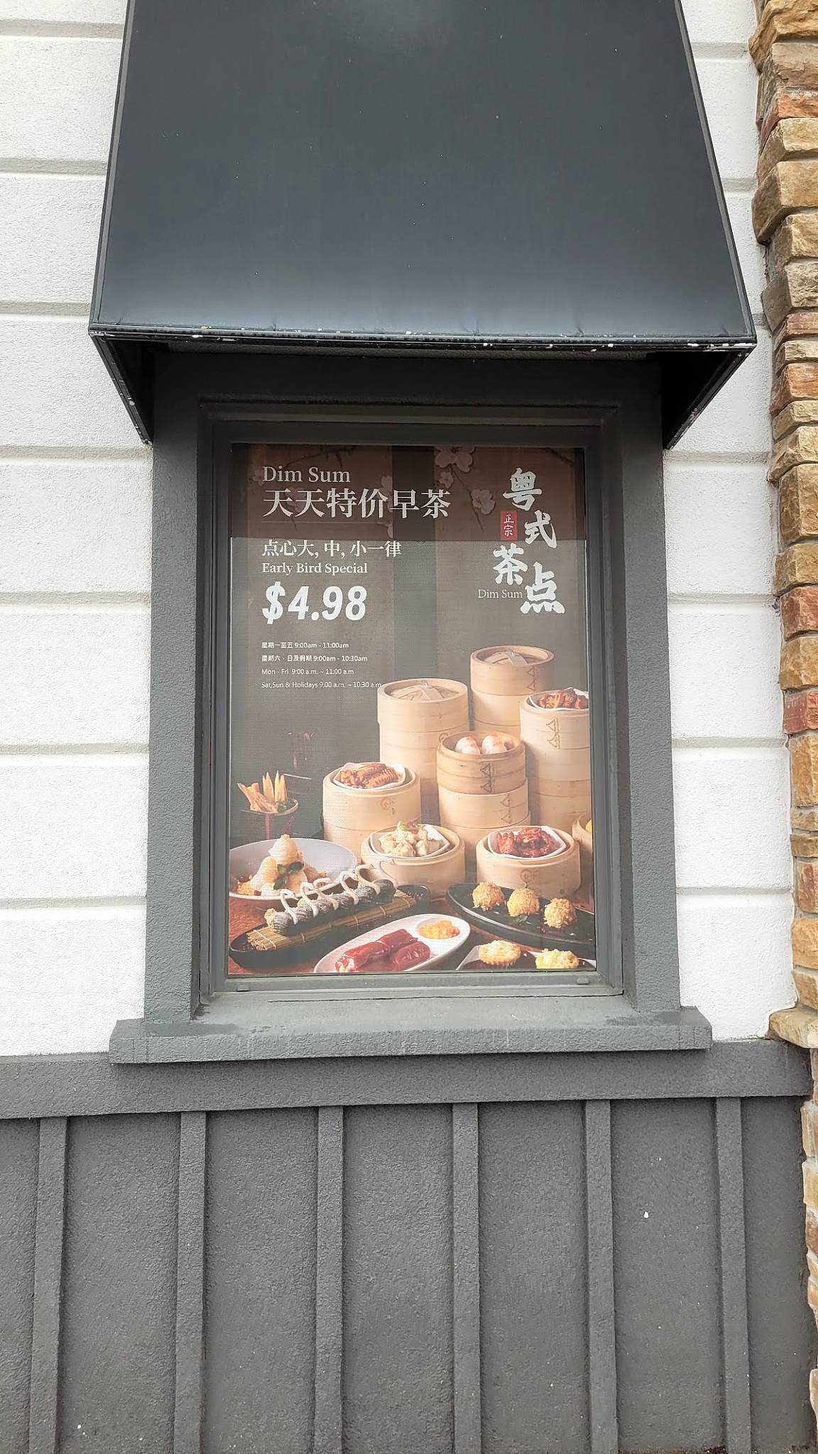 Menu at 豐澤園 Treasure Garden restaurant, Richmond Hill