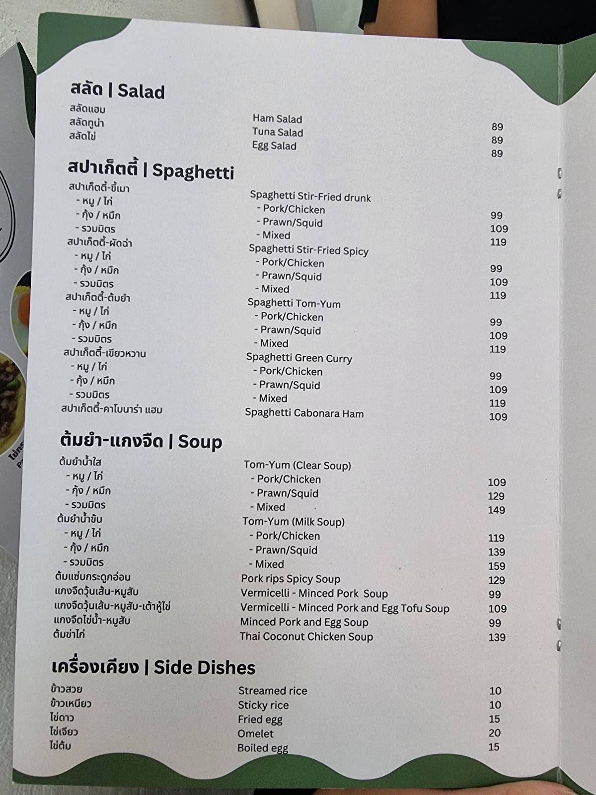 Menu at Triple Tree Coffee & restaurant, Bangkok