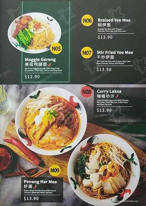 Menu at Malay House restaurant, Underwood