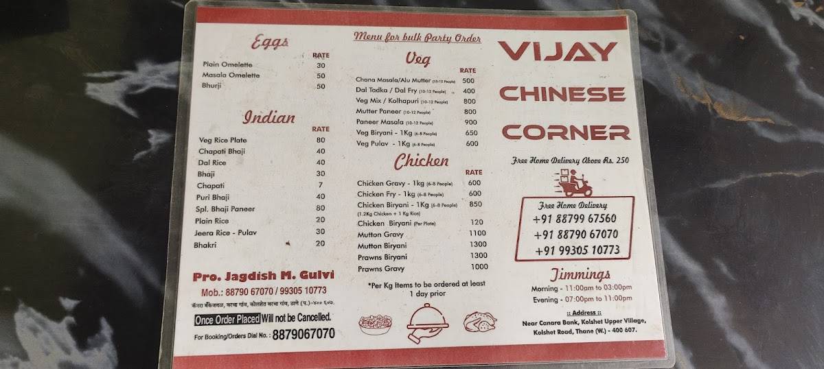 Menu at Vijay Chinese Corner, Thane, near Canara Bank