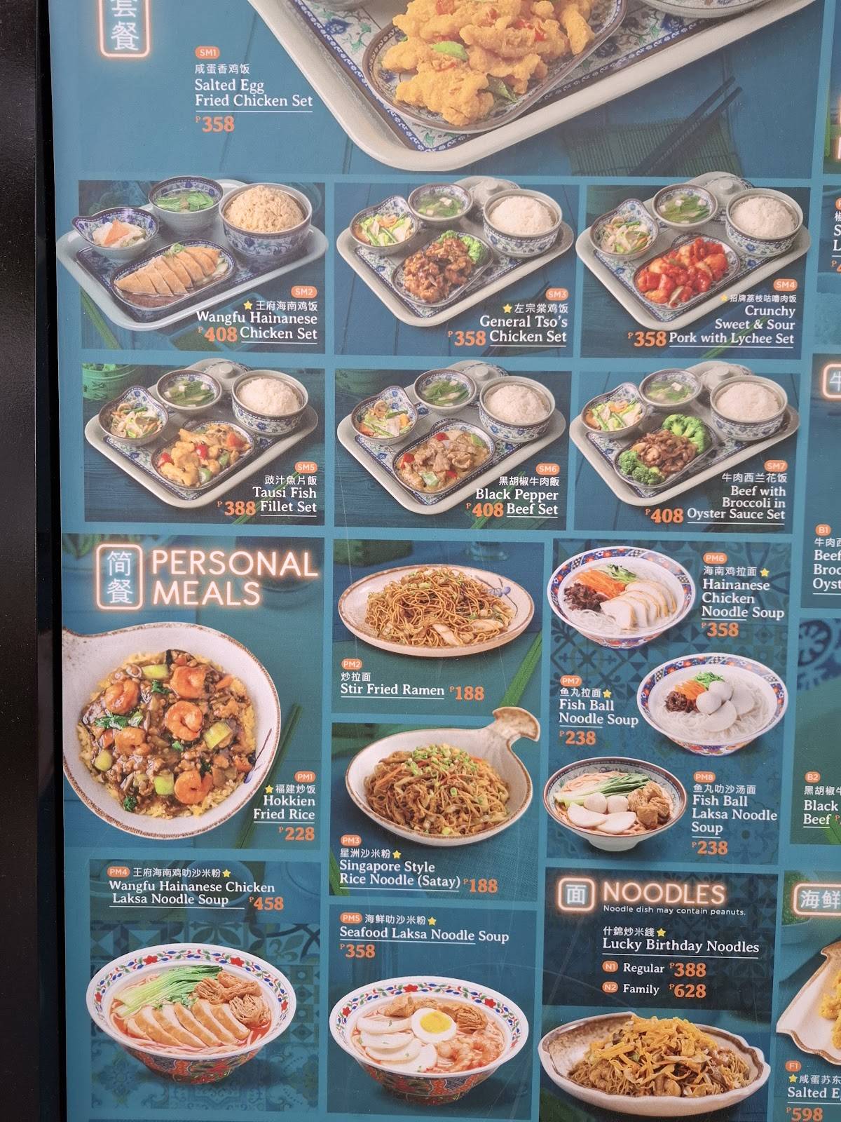 Menu at Wangfu Chinese Cafe Serendra, Taguig, Serendra