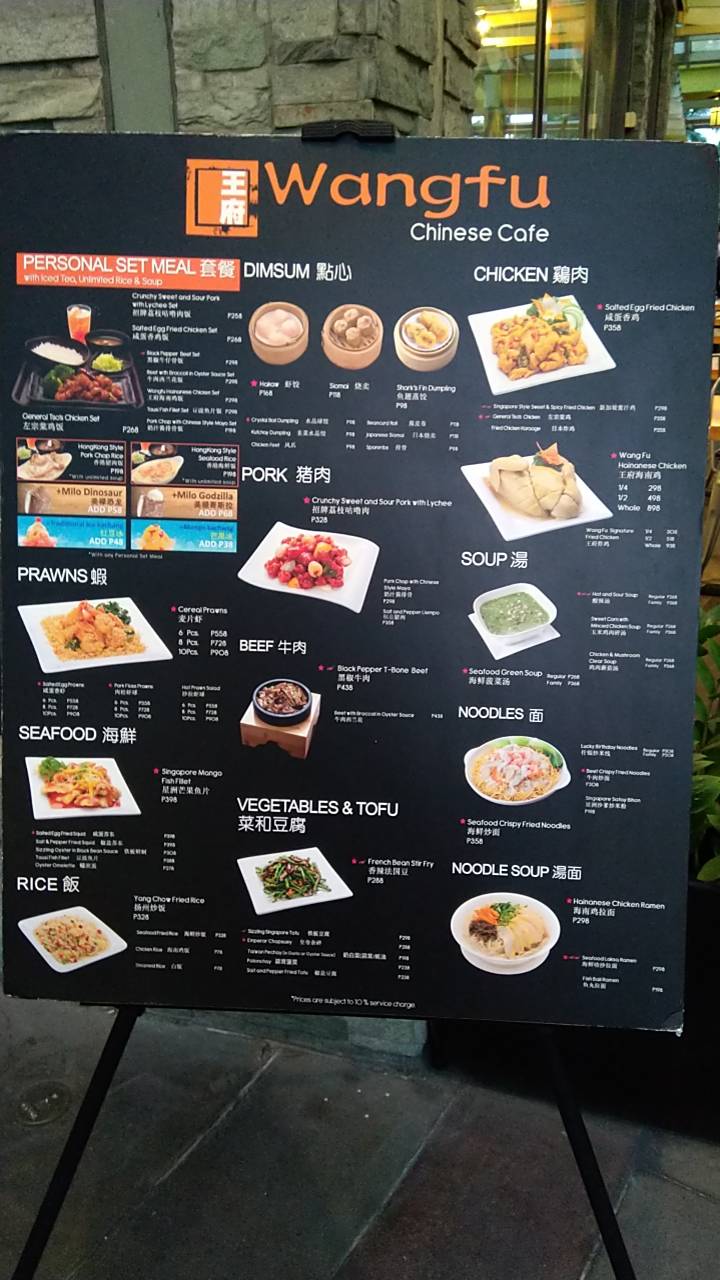 Menu at Wangfu Chinese Cafe Serendra, Taguig, Serendra