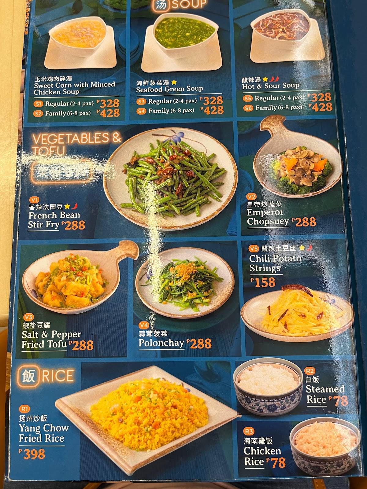 Menu at Wangfu Chinese Cafe Serendra, Taguig, Serendra