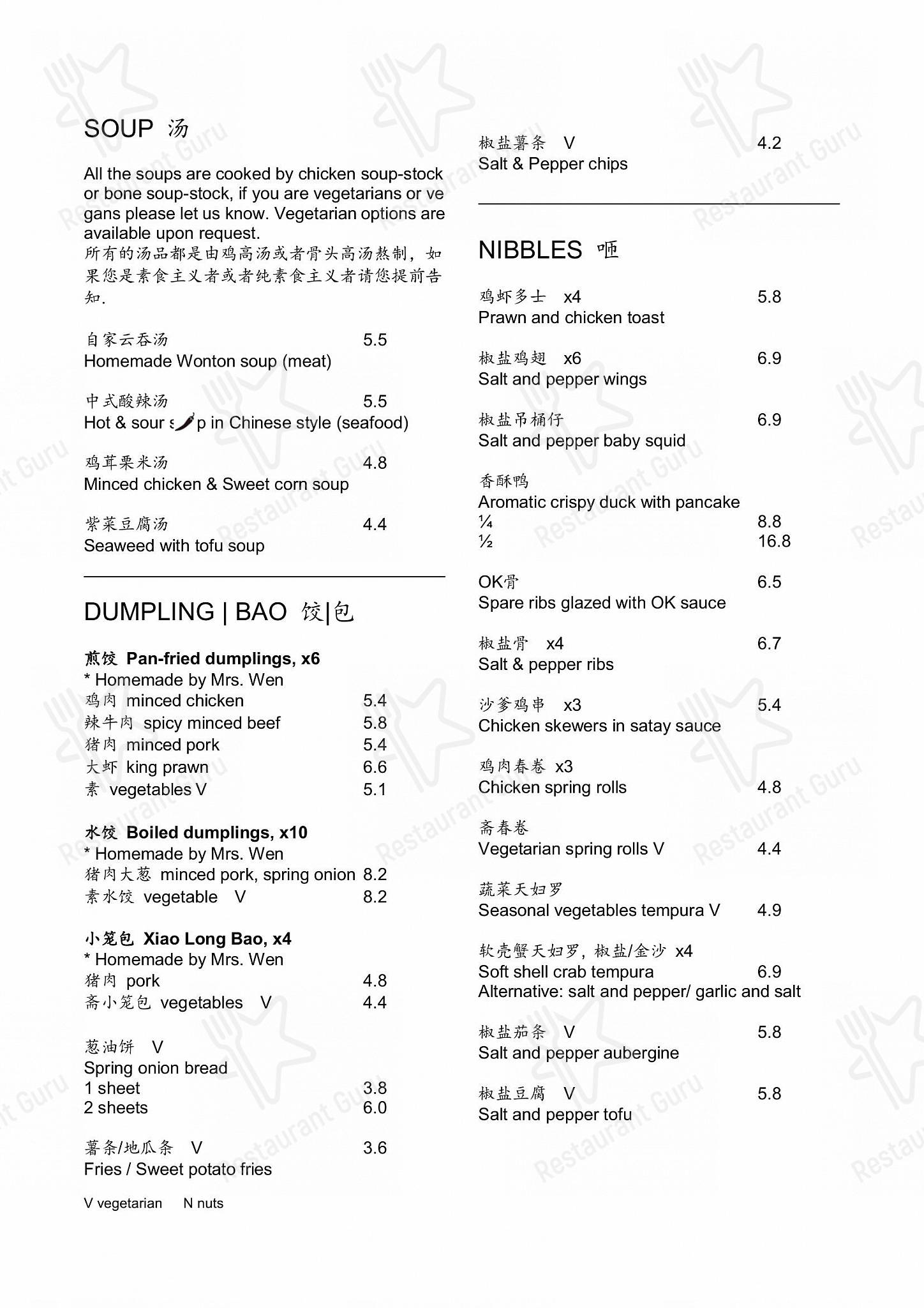 Menu at Wen's Restaurant, Leeds