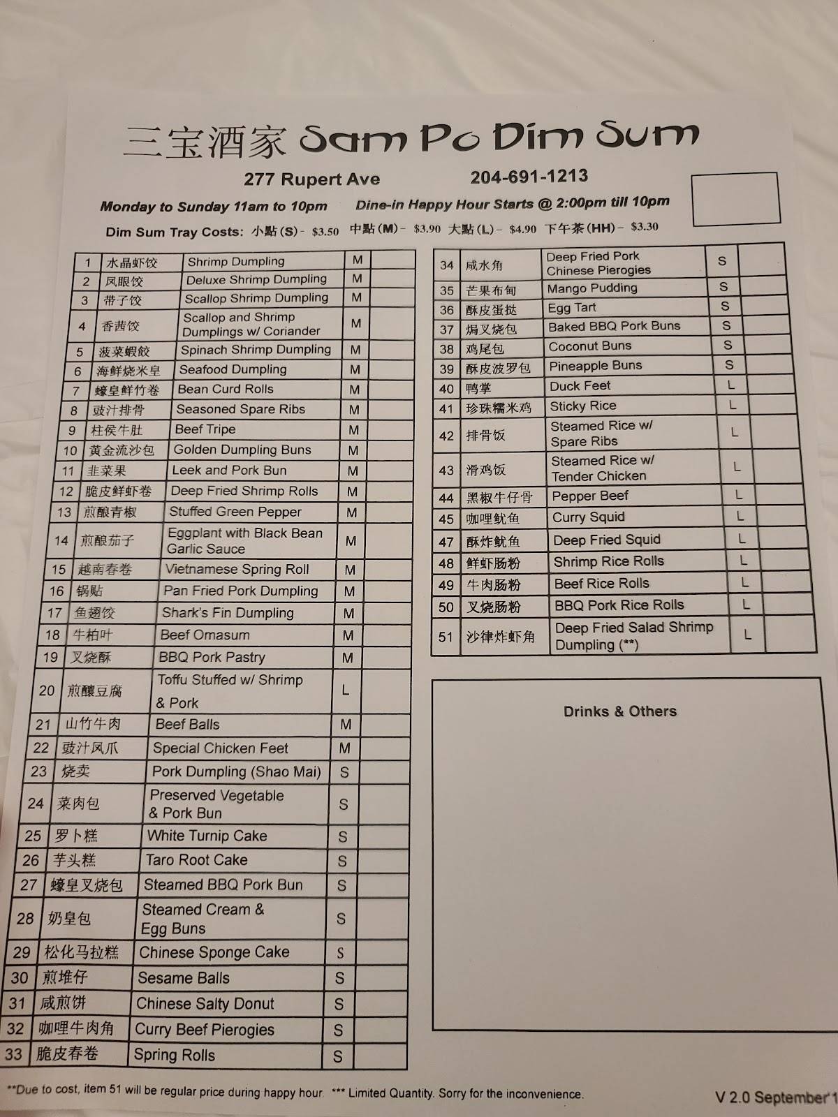 Menu at Sam Po Dim Sum Restaurant, Winnipeg
