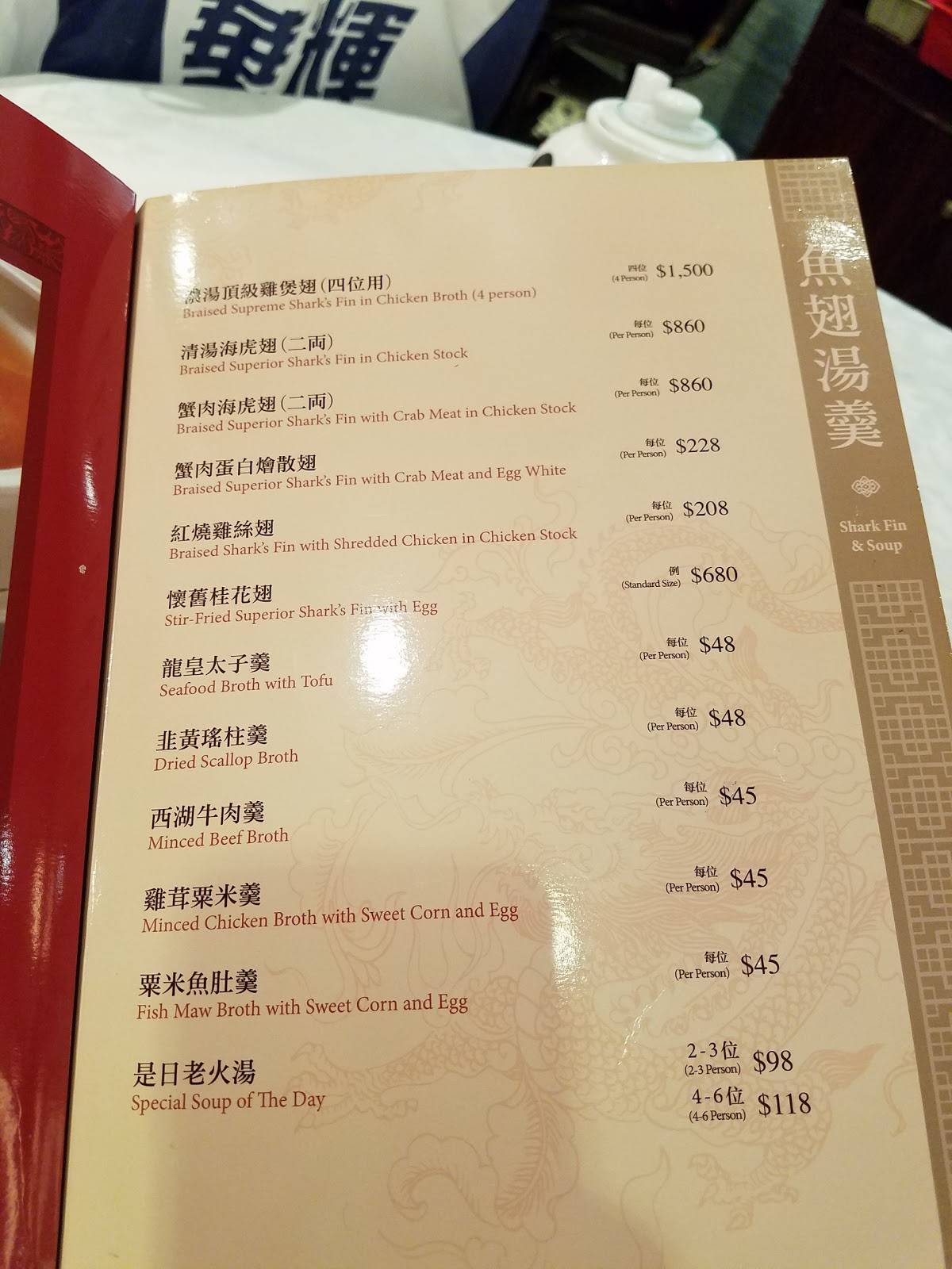 Carta del restaurante Xin Dau Ji, Hong Kong, 3 Tuen Lung St
