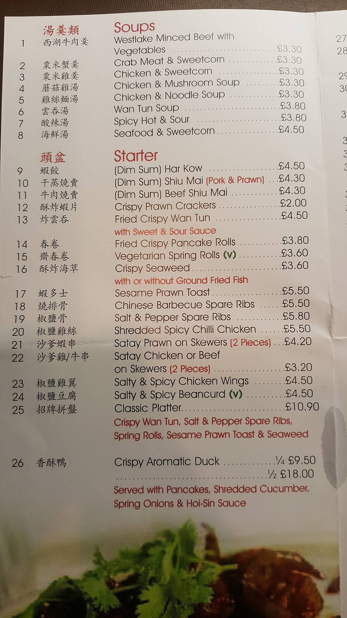 Menu at Yan's Restaurant, Alnwick