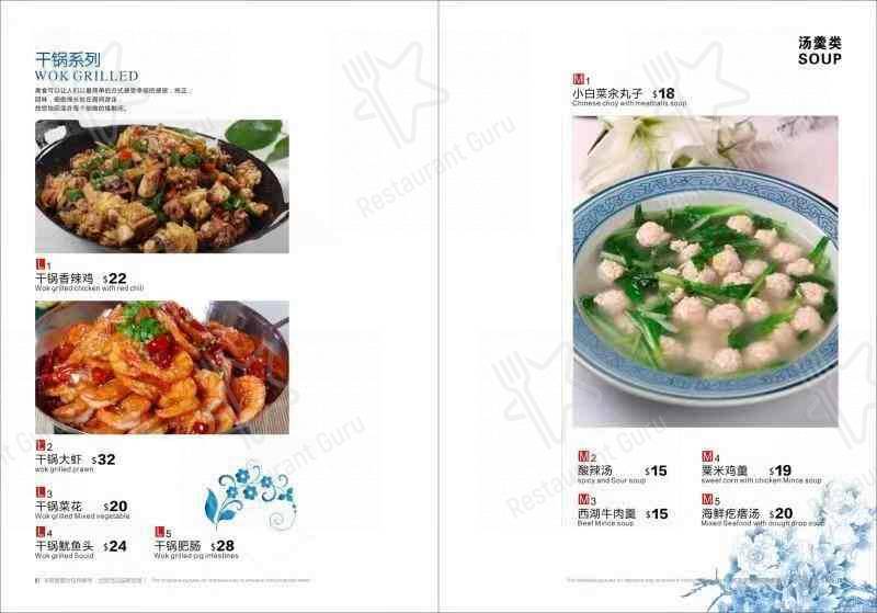 Menu at Yummy Dumpling 大青花饺子 restaurant, Auckland