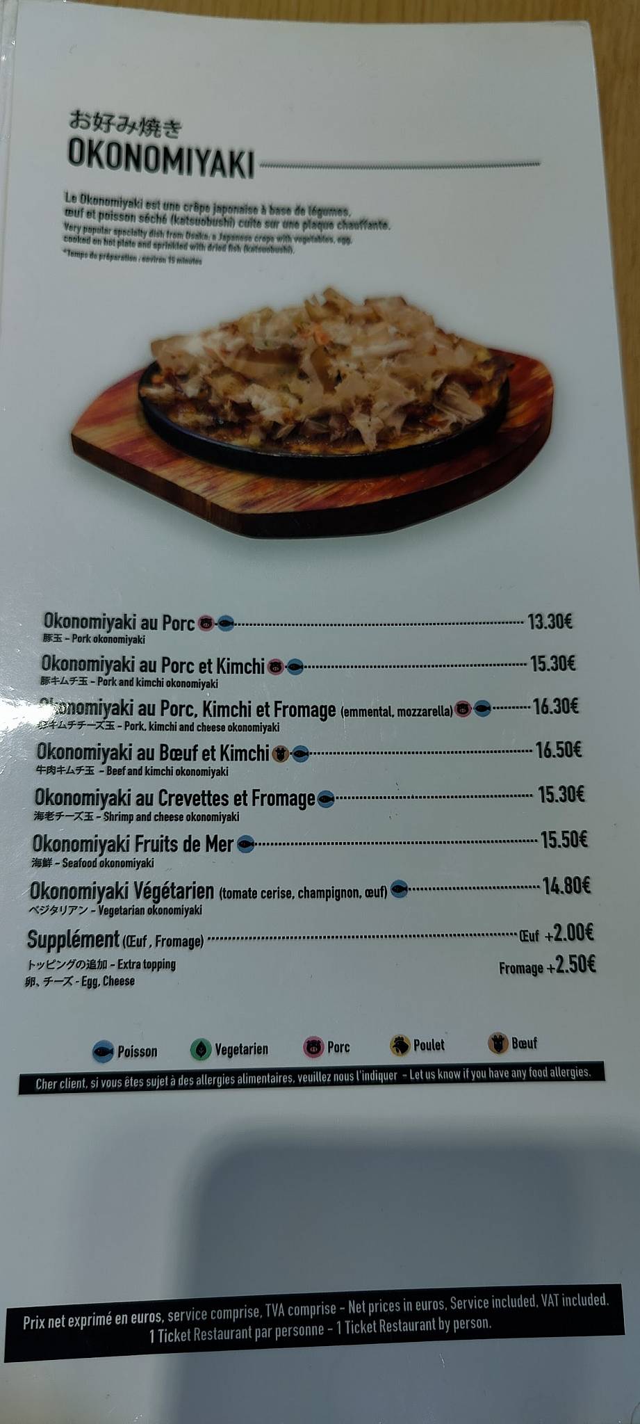 Menu au Aki Restaurant, Paris, 11bis Rue Sainte-Anne