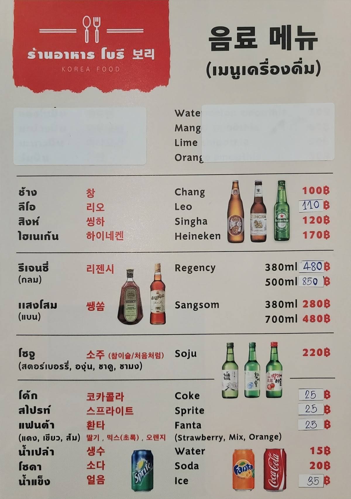 Carta del restaurante Bori korean food 보리, Rawai
