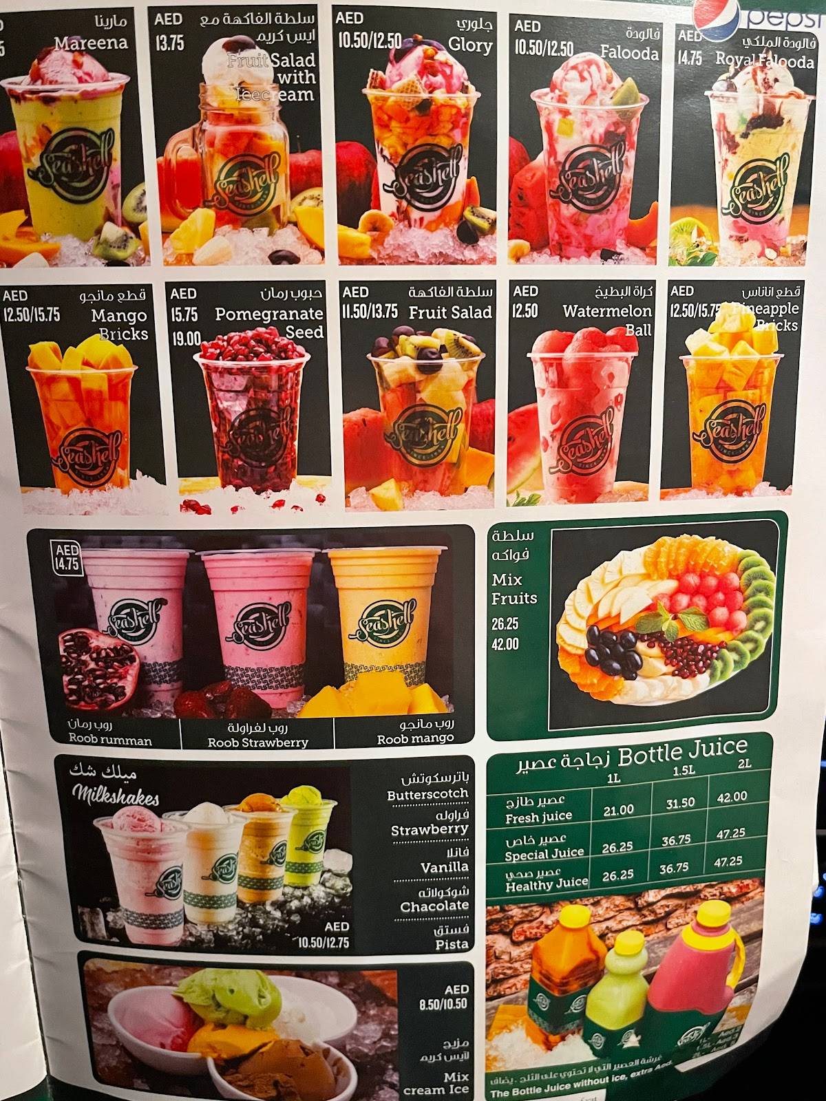 Menu at محارة البحر كفيتيريا Seashell Cafeteria, Abu Dhabi, Muroor Rd