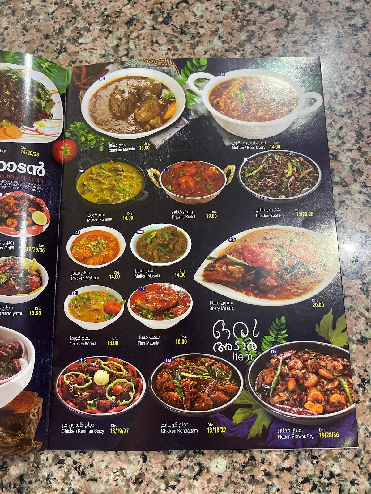 Carta de مطعم الاختيار الأول فرع 1 Al Ikhtayar Al Awal Restaurant, Al Dhaid