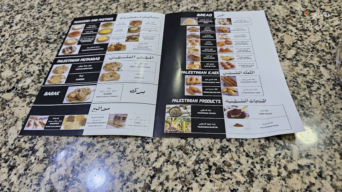 Carta de مخبز وحلويات الكوفية Al Kofyah Bakery & Sweets - فرع الخان ...