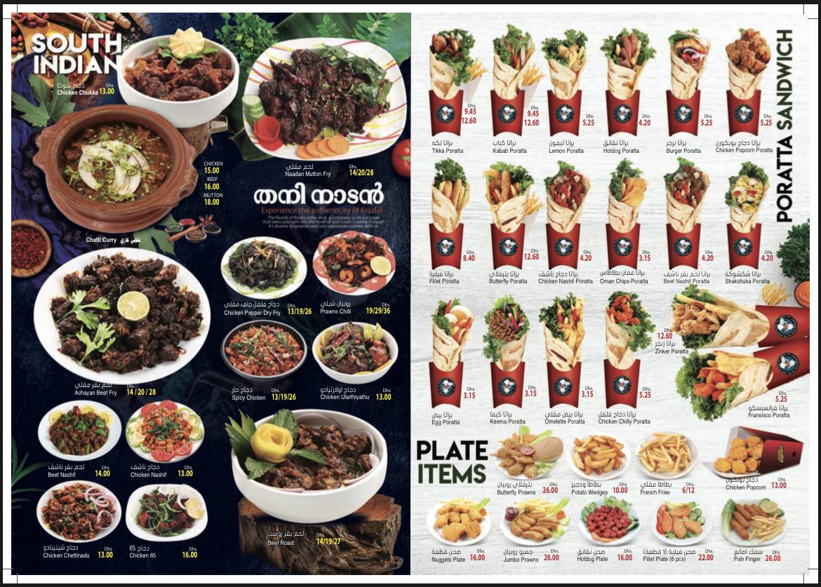Carta de مطعم الاختيار الأول فرع 1 Al Ikhtayar Al Awal Restaurant, Al Dhaid