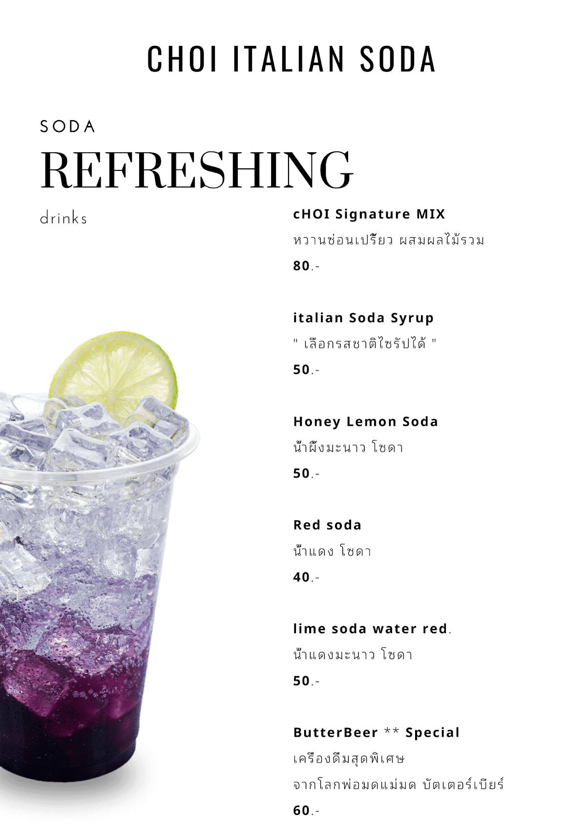 Menu at ช้อย • Choi cafe, Nai Muang