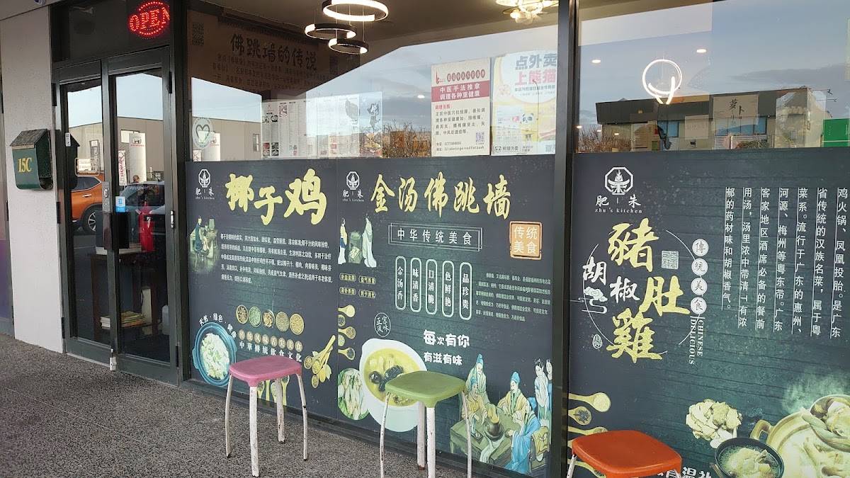 Menu at Zhu‘s Kitchen fast food, Auckland