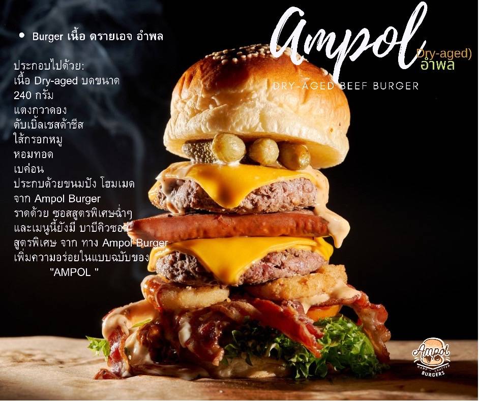 Carta del restaurante อำพลเบอร์เกอร์ สาขาอ่างศิลา (Ampol Burger Angsila ...