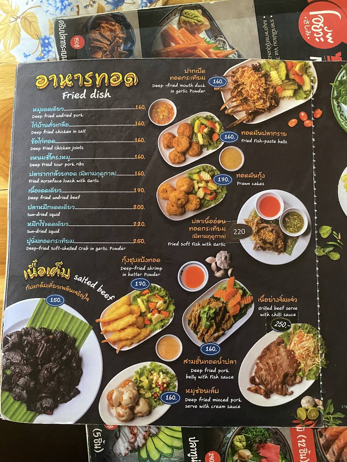 Menu at โอ ยั๊วะ เมืองโบราณ restaurant, Bang Pu Mai