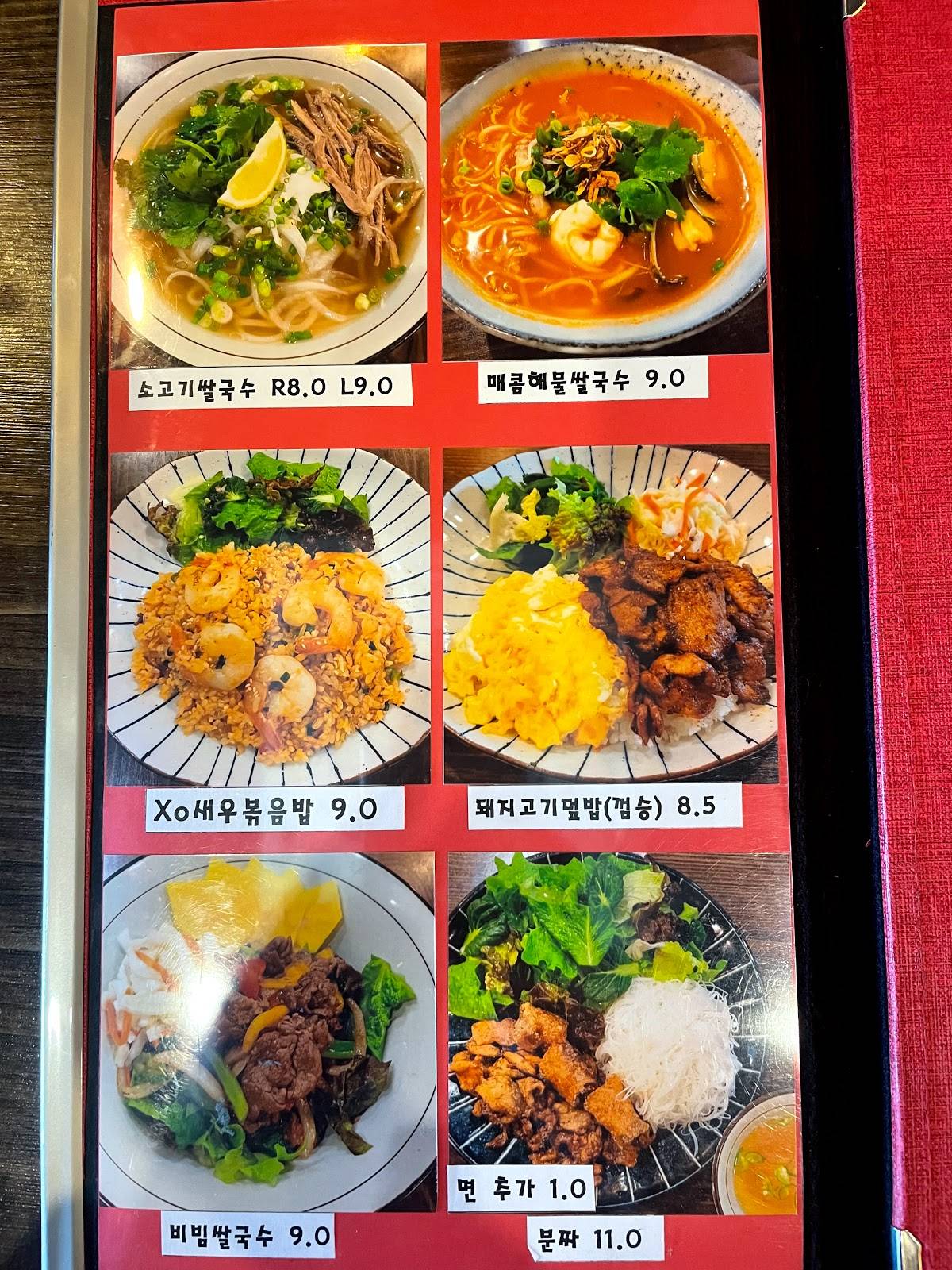 Menu at 하롱 restaurant, Jeju-si