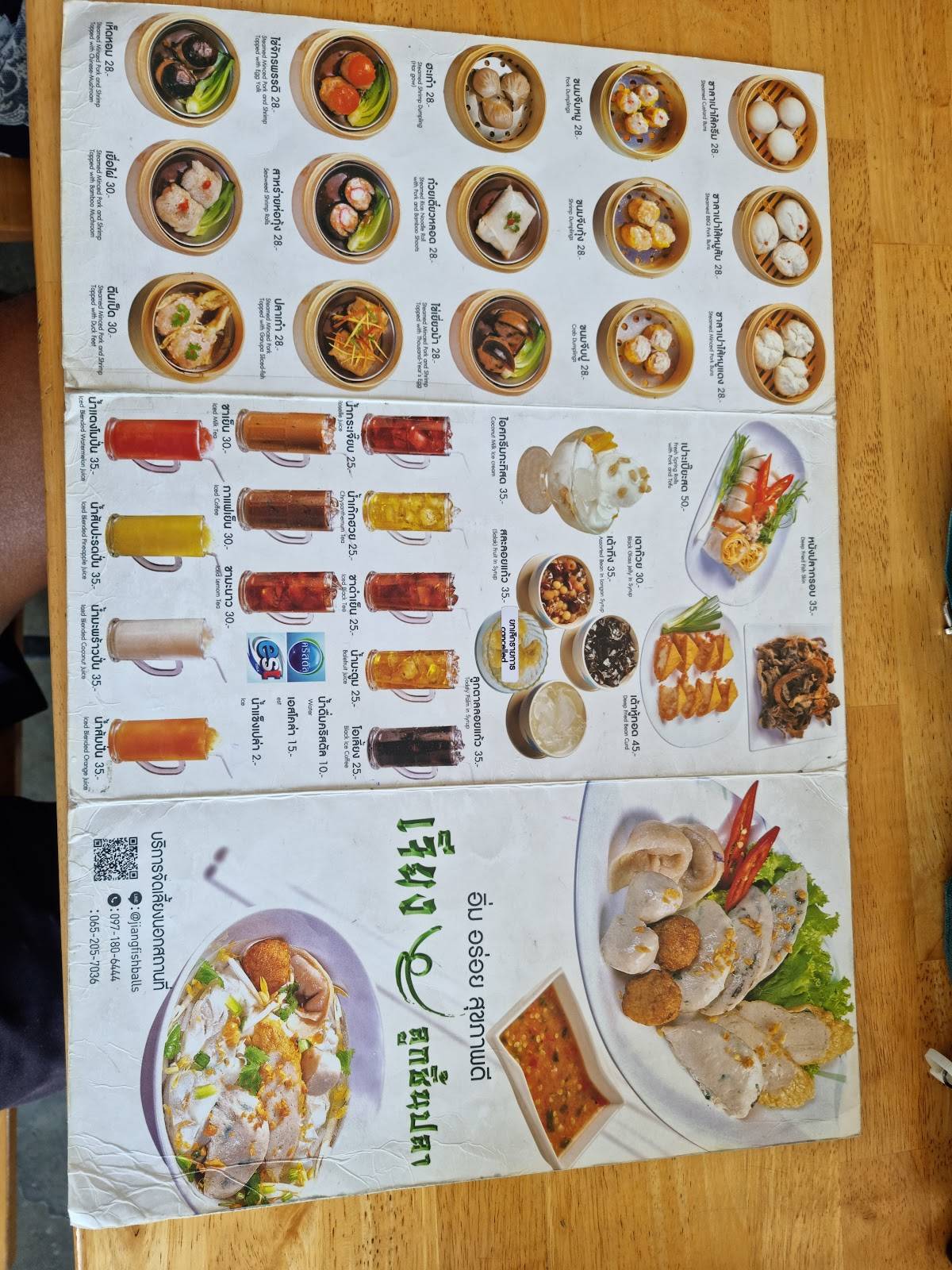 Menu at Jiang Fish Balls (Phutthamonthon Sai 3) restaurant, Bangkok