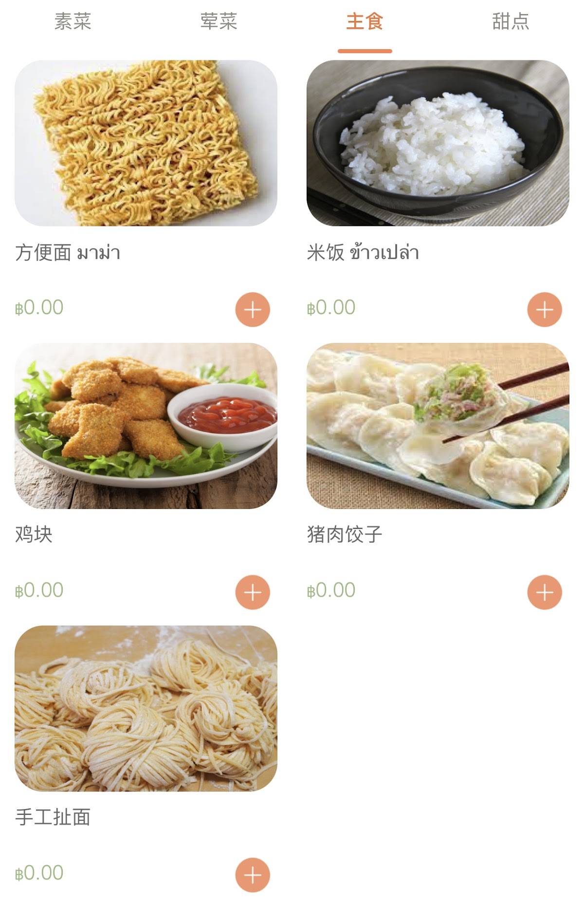 Carta del restaurante อาถังบุฟเฟ่ต์หม้อไฟ 唐宫夜宴自助火锅 A Tang Dynasty ...