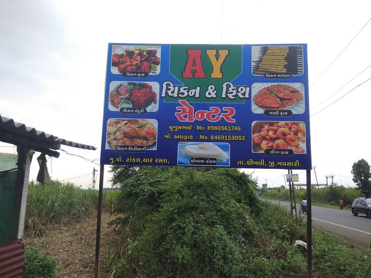 Menu at AY Chicken & Fish Center (BBQ, Mamna, Fry, Prawn, Biryani ...