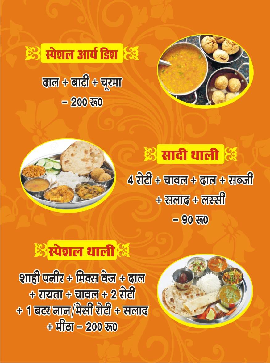 Menu at Aarya Family Restaurant, India, Gurugram Rd