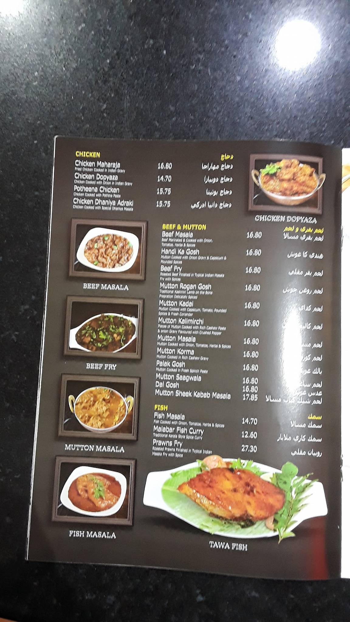 Menu at Abdulla's Food Court restaurant, Dubai