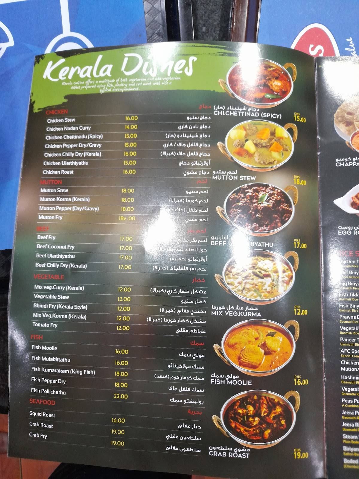 Menu at Abdulla's Food Court restaurant, Dubai