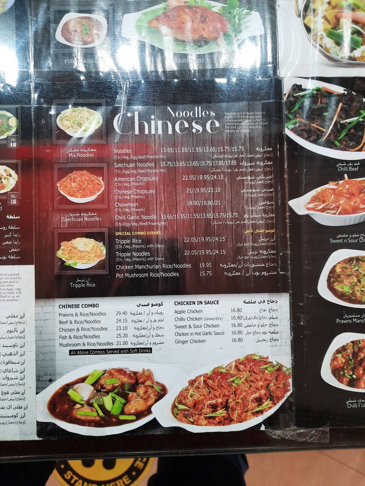 Menu at Abdulla's Food Court restaurant, Dubai