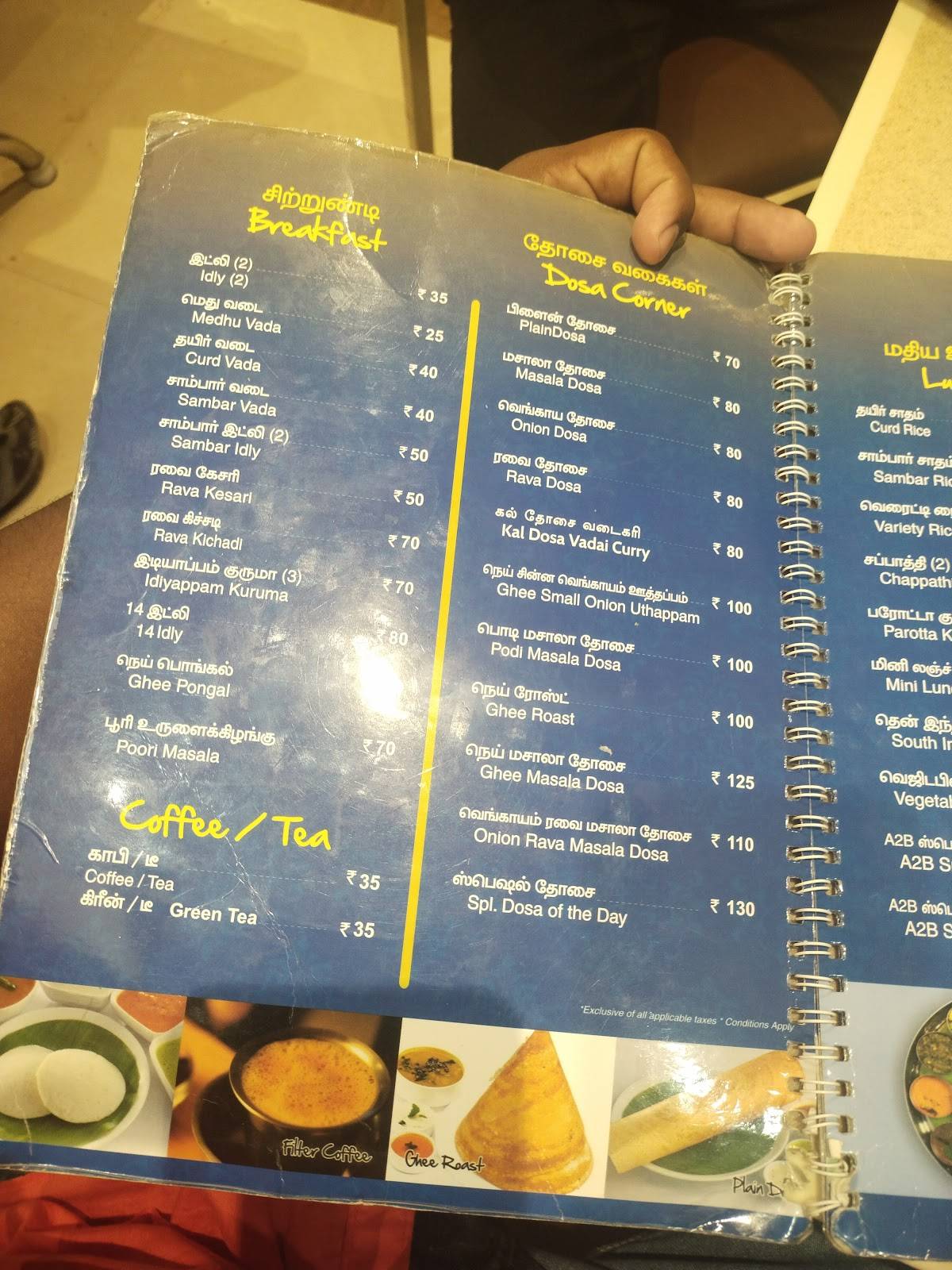 Menu at Adyar Ananda Bhavan - A2B, Chidambaram