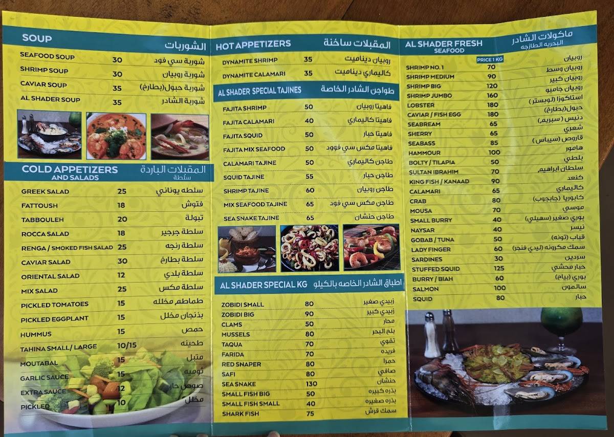 Menu at Al Shader Restaurant and Grill, Abu Dhabi, Al Hudayriat Island