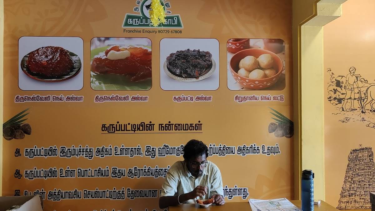 Menu at Alanganallur karupatti Coffee aduthurai, Aduthurai, Main