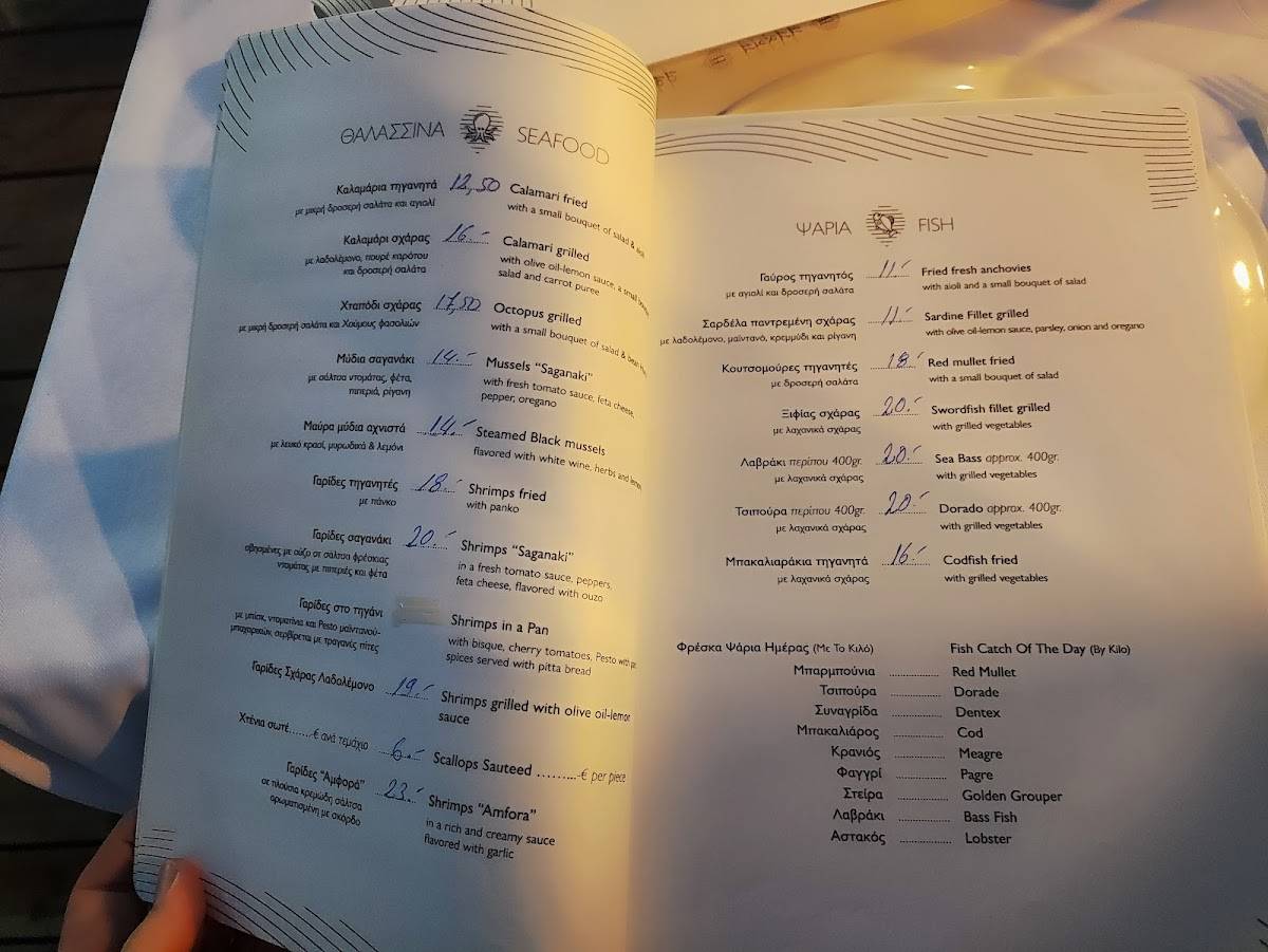 Menu at Amfora Restaurant Bar, Polychrono