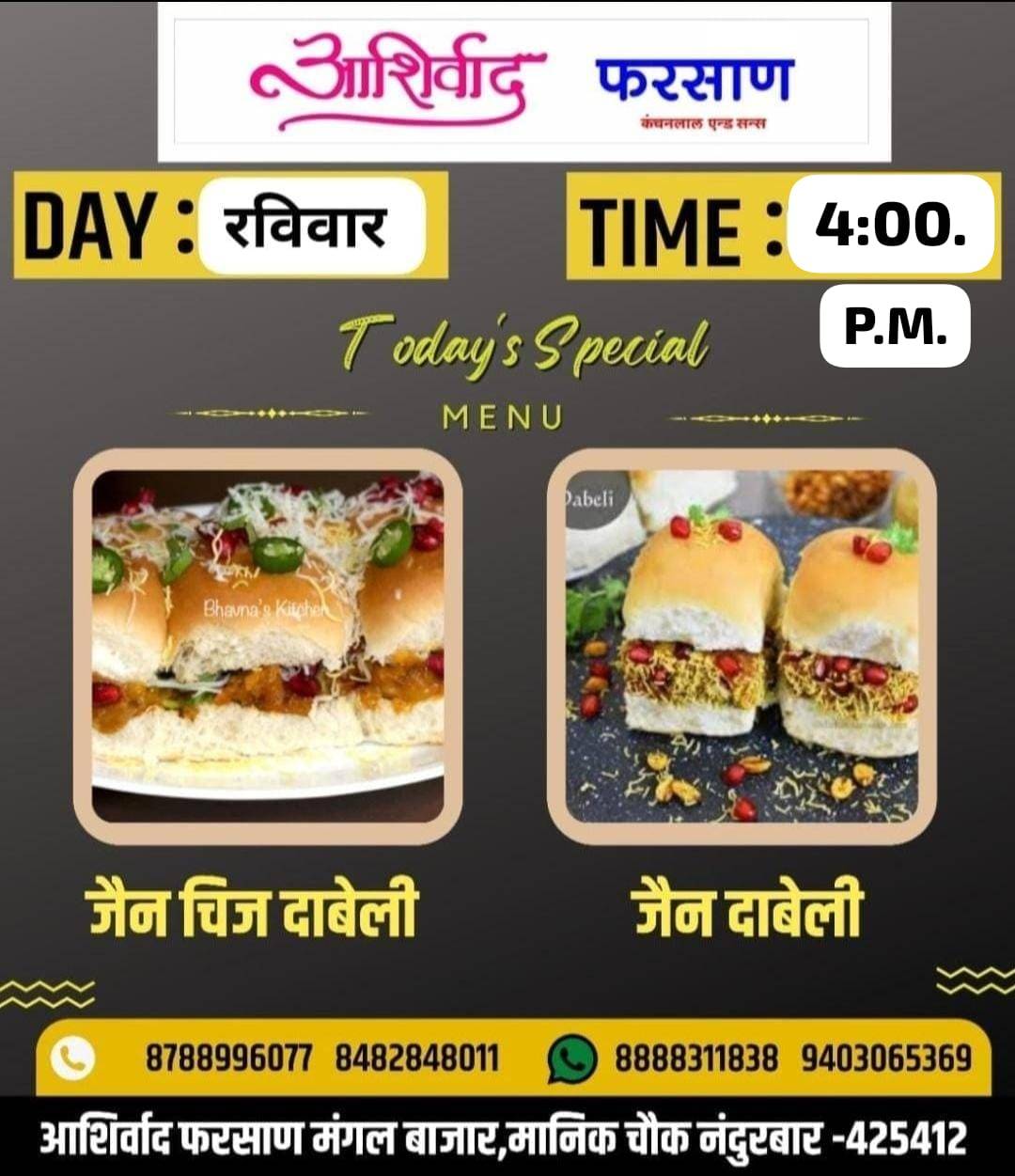 Menu at Ashirwad Farsan, Nandurbar
