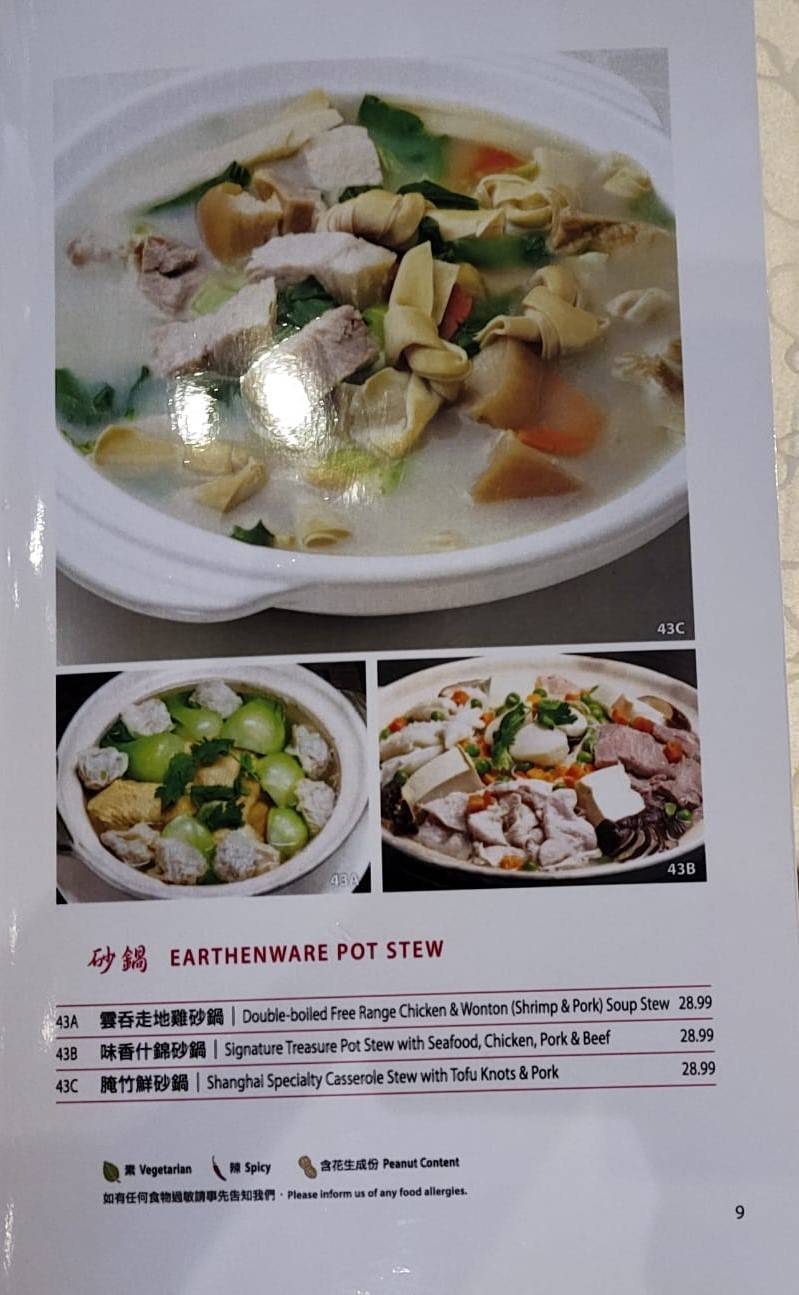 Menu at Asian Legend restaurant, Toronto, 900 Don Mills Rd.