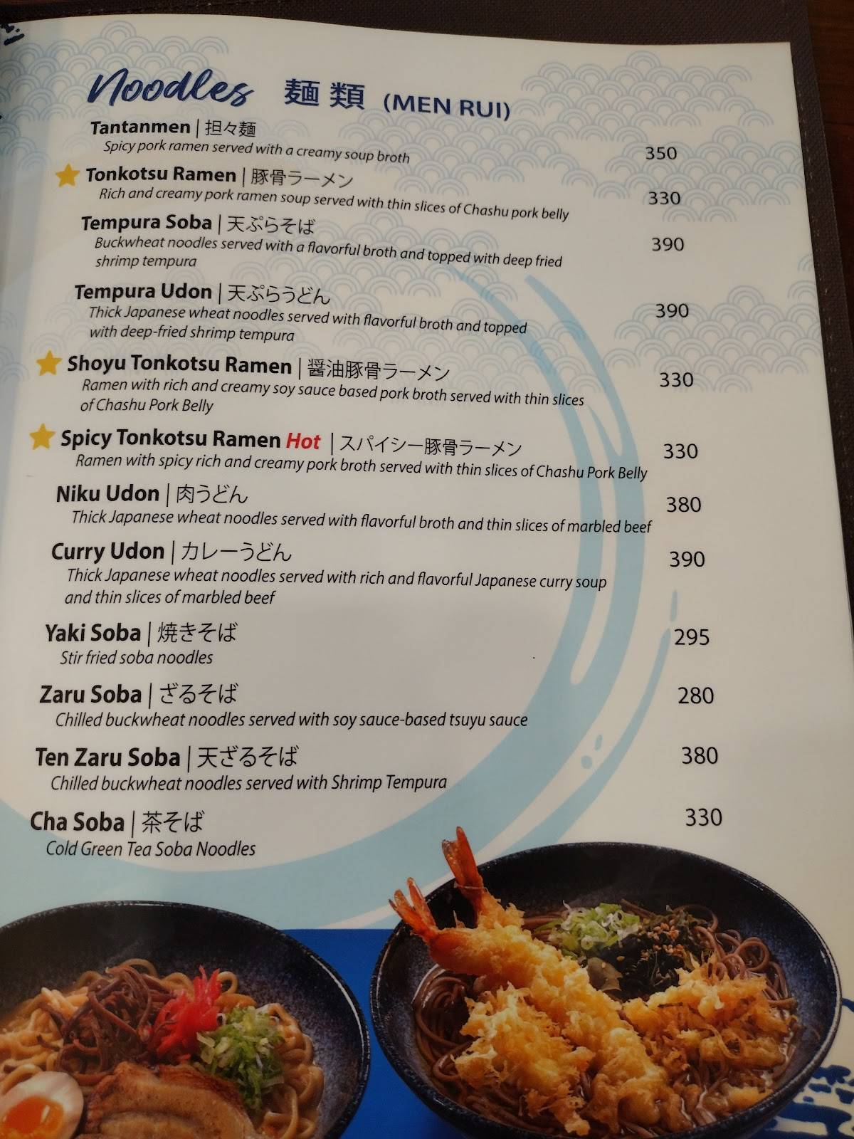 Menu at Ayame Japanese Restaurant, Cebu City, eBloc 1 Tower