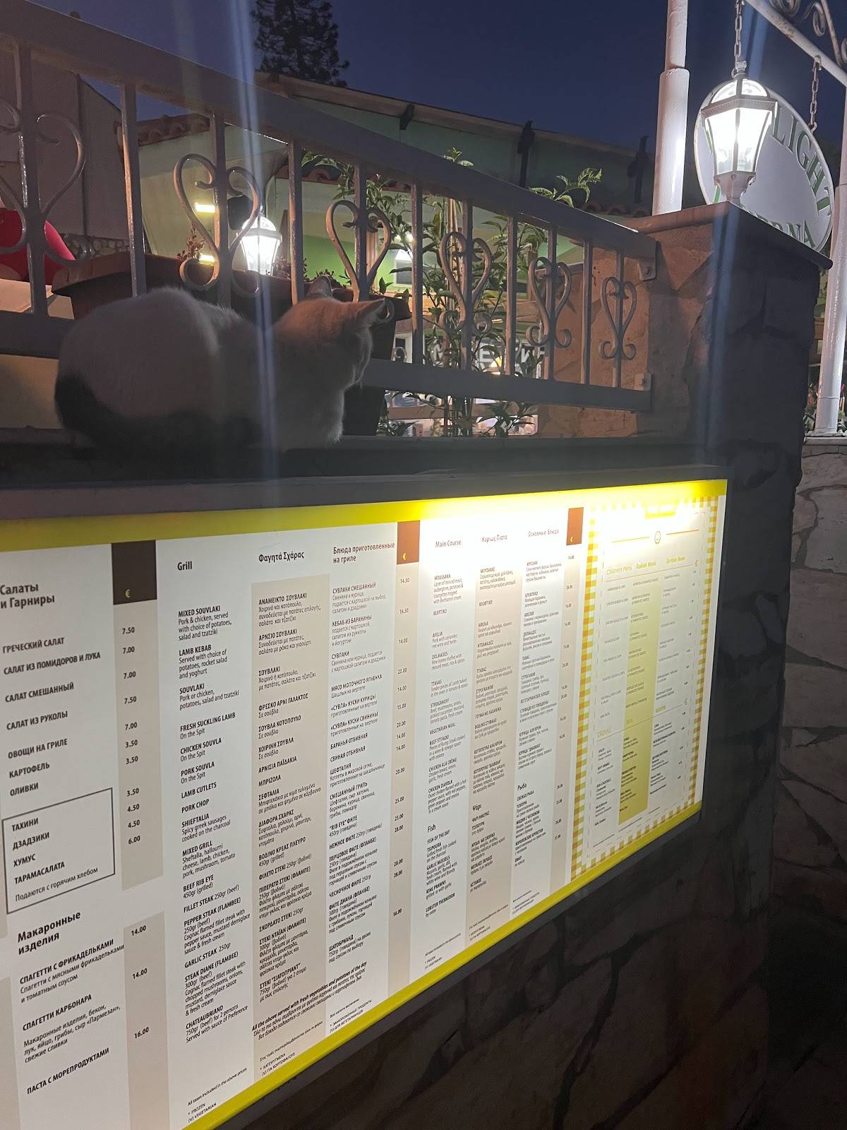 Speisekarte von Limelight Taverna, Agia Napa, X2Q2+WJ6