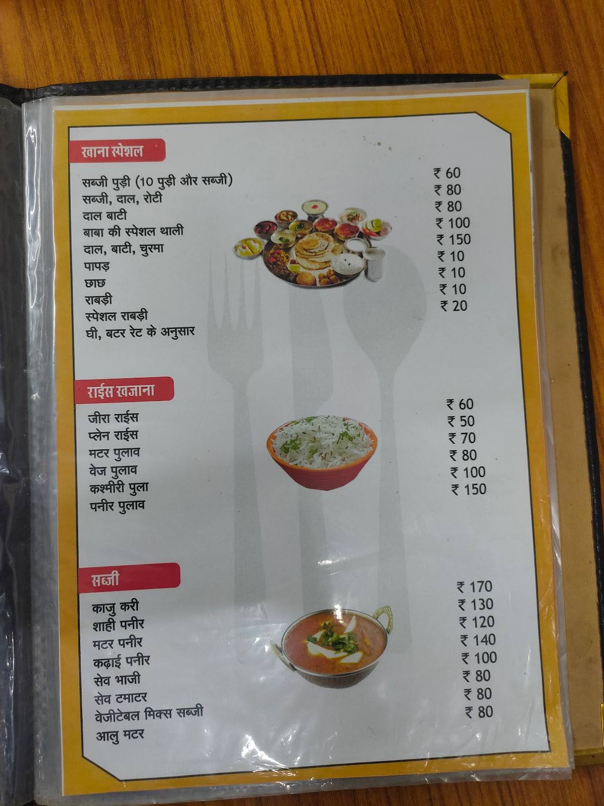 Menu at Baba Ka Dhaba, India, 24H6+HHV