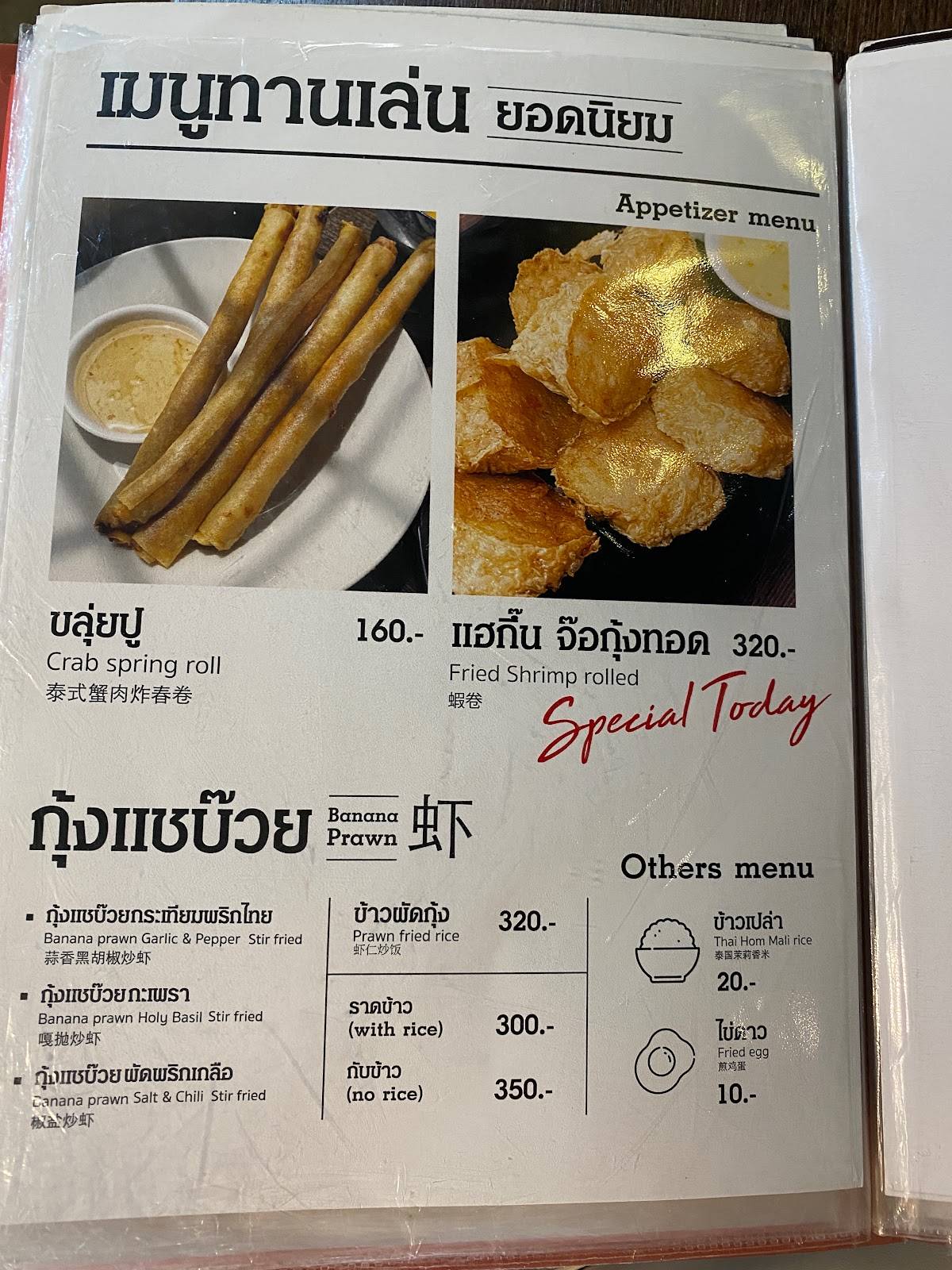 Menu at Here Hai restaurant, Bangkok