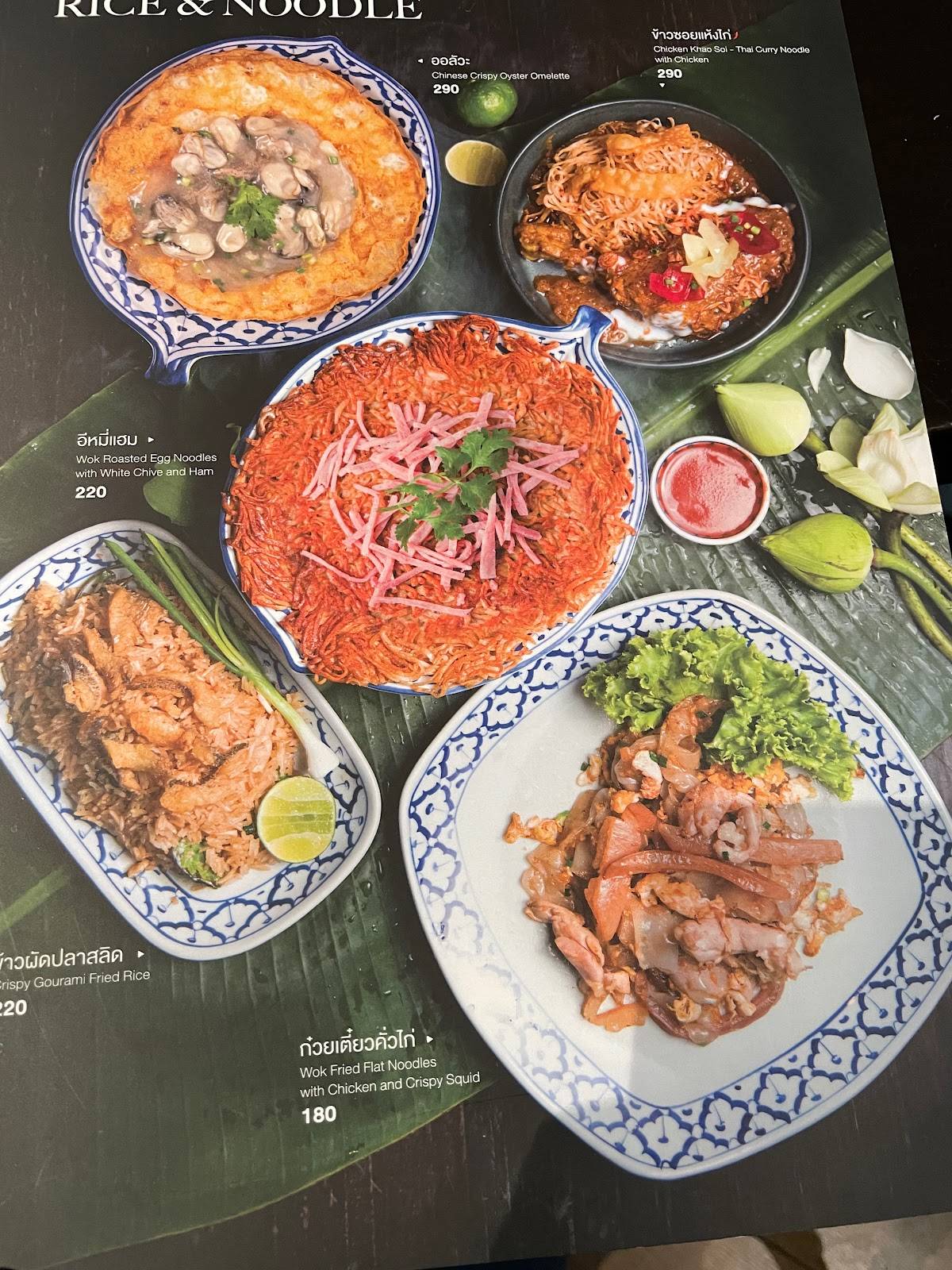Menu at Plu restaurant, Bangkok