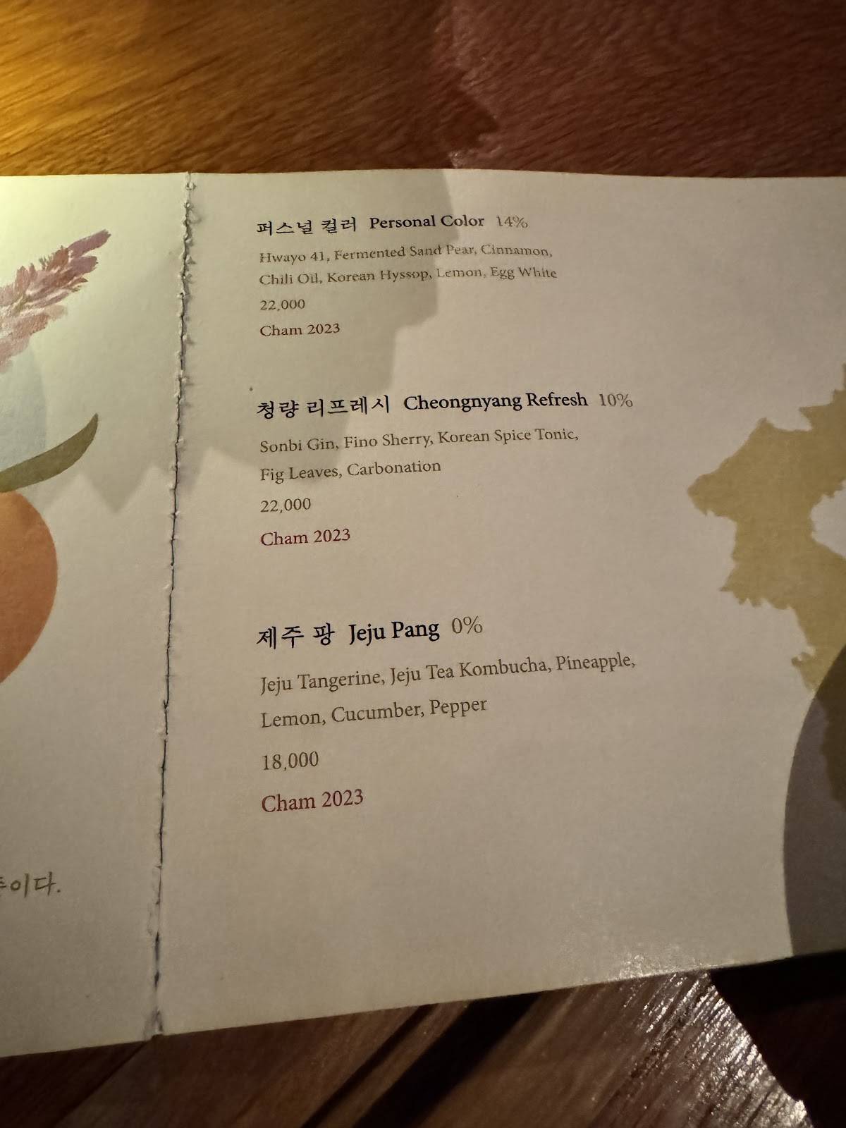 Carta de Bar Cham, Seul, 34 Jahamun-ro 7-gil