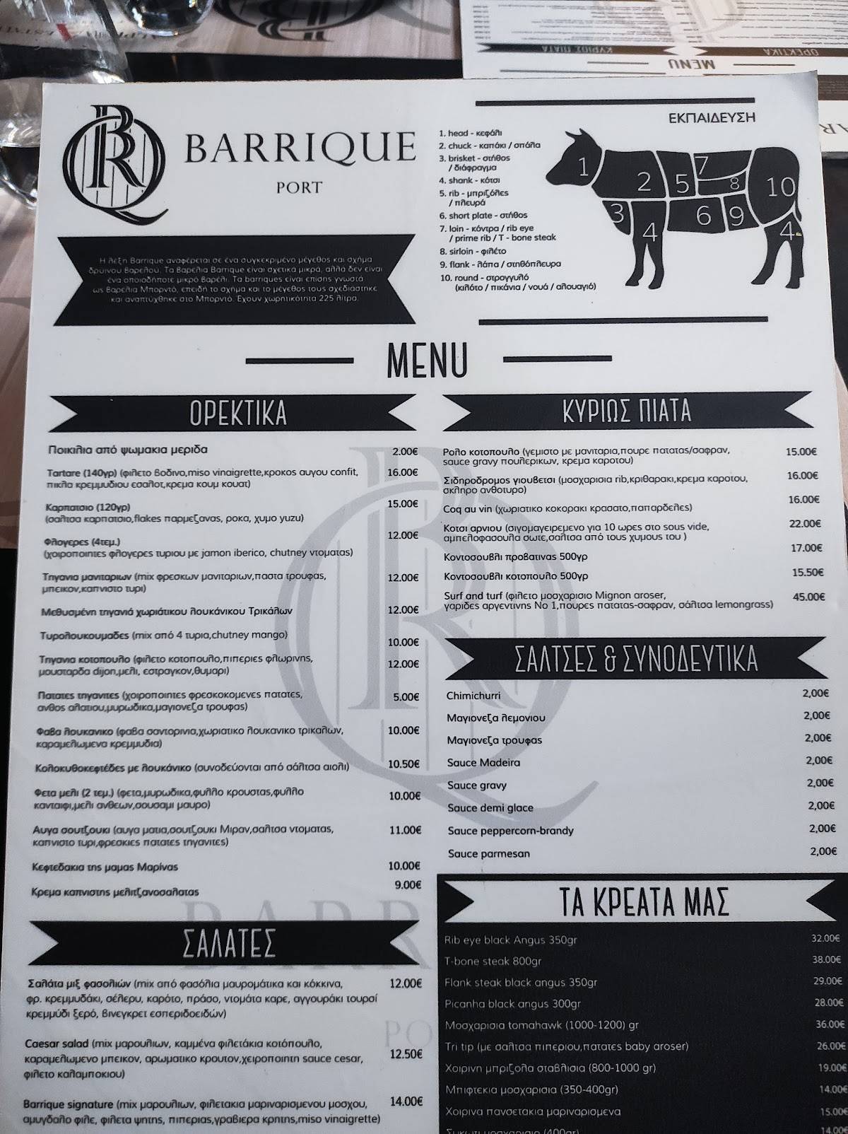 Menu at Barrique Port, Pireas