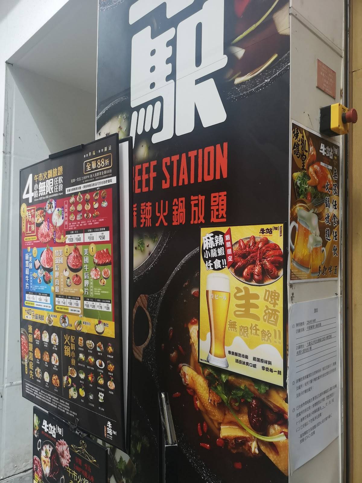 Menu at Beef Station restaurant, Hong Kong, Shop 102 1/F