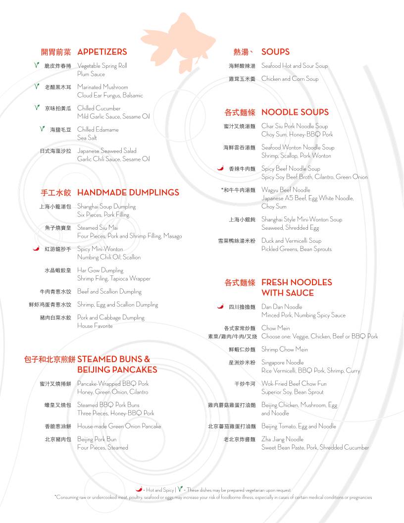 Menu at Beijing Noodle No. 9 restaurant, Las Vegas
