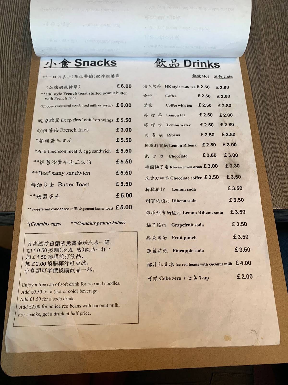 Menu at Dragon Pig X SUPINE restaurant, Birmingham